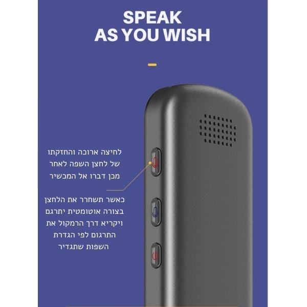 מכשיר מתרגם שפות דו כיווני כולל סורק טקסט VORMORE X5PRO