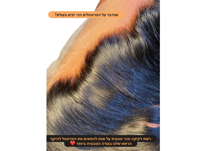 Yafit daniel virginhair