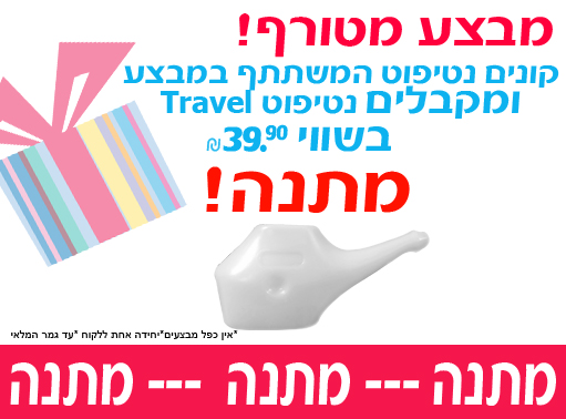 נטיפוט