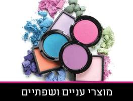 Moodon איפור וטיפוח