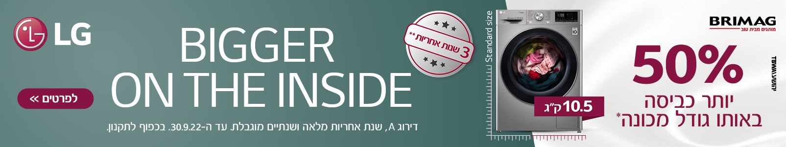 Brimag Online - מכירה ישירה מהיבואן