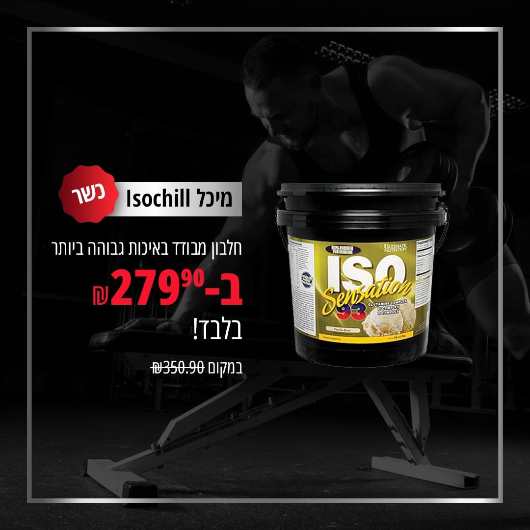 צ'מפיון שופ ספורט-תוספי תזונה
