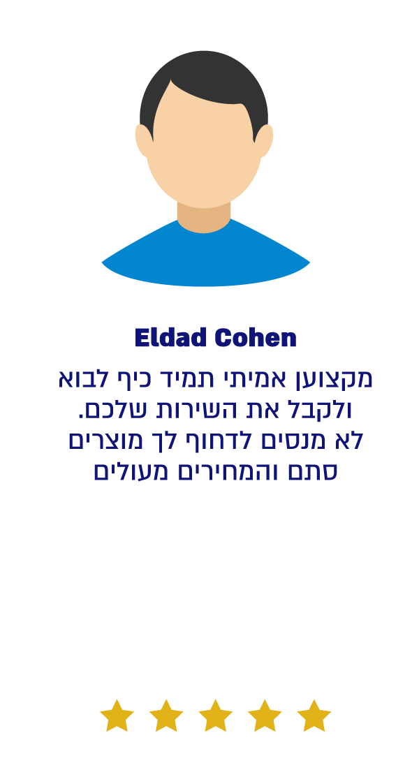 סלע בייק חנות אופניים בחיפה